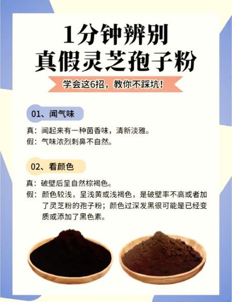 菌类孢子怎么保存_菌类孢子粉能放多久-第2张图片-山城妙识