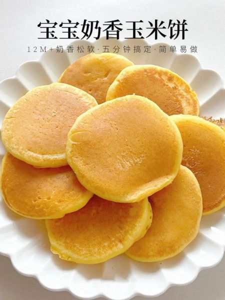 香煎玉米饼怎么做_香煎玉米饼用什么玉米粉-第3张图片-山城妙识