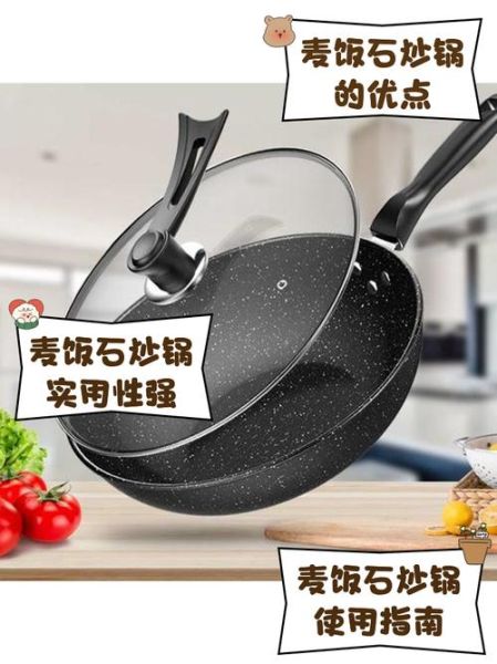 麦饭石炒锅怎么样_值得买吗-第1张图片-山城妙识
