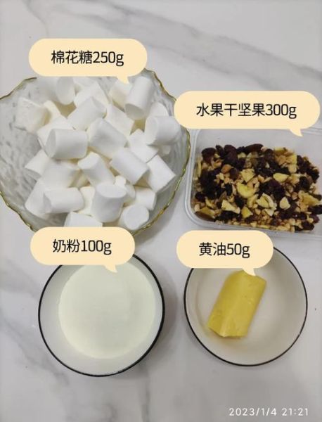 自制牛轧糖不用棉花糖怎么做_无棉花糖版牛轧糖配方-第1张图片-山城妙识