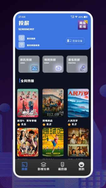 南瓜影视大全怎么下载_南瓜影视大全安全吗-第1张图片-山城妙识