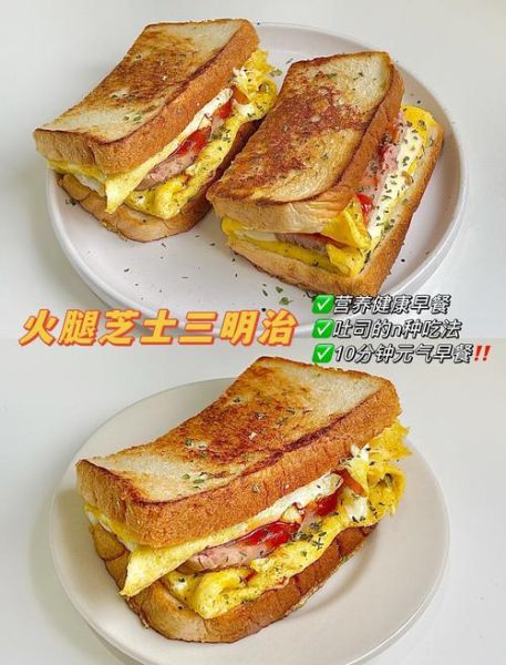 芝士火腿怎么做_芝士火腿做法窍门-第2张图片-山城妙识