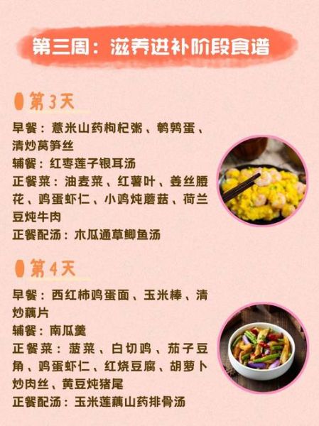 月子餐30天食谱_怎么做才科学-第3张图片-山城妙识