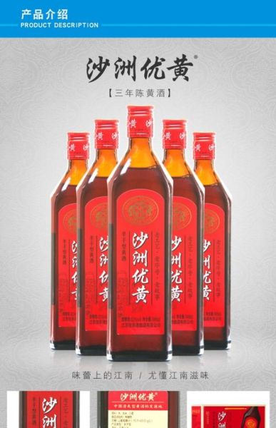 黄酒哪个牌子好喝_黄酒十大品牌推荐-第2张图片-山城妙识 黄酒哪个牌子好喝_黄酒十大品牌推荐-第2张图片-山城妙识