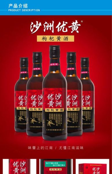 黄酒哪个牌子好喝_黄酒十大品牌推荐-第3张图片-山城妙识 黄酒哪个牌子好喝_黄酒十大品牌推荐-第3张图片-山城妙识