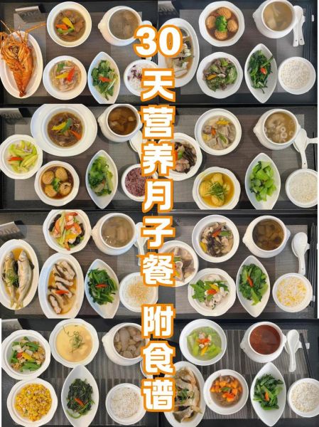 月子餐30天食谱_怎么做才科学-第2张图片-山城妙识
