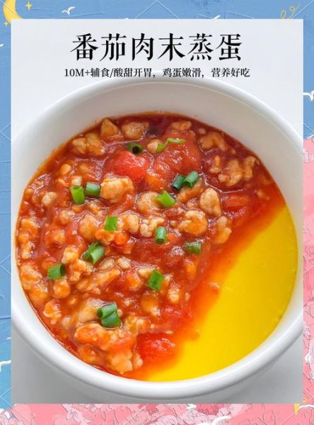 肉末蒸蛋怎么做才嫩滑_肉末蒸蛋的做法大全-第3张图片-山城妙识