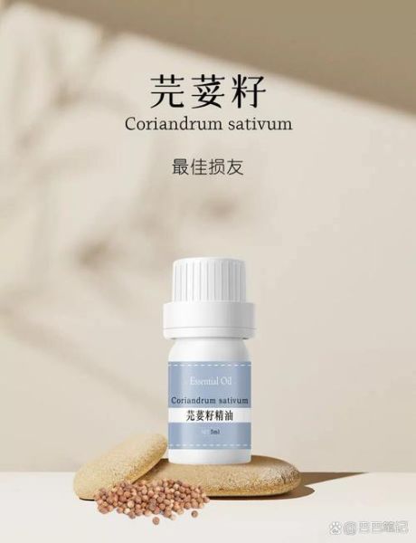 芫荽籽精油怎么用_芫荽籽精油的功效与作用-第1张图片-山城妙识