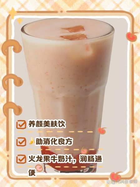 牛奶和什么水果榨汁好喝_牛奶榨汁搭配禁忌-第3张图片-山城妙识