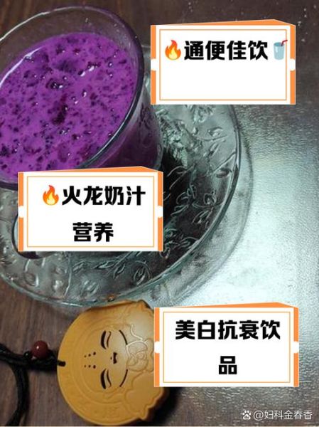 牛奶和什么水果榨汁好喝_牛奶榨汁搭配禁忌-第2张图片-山城妙识