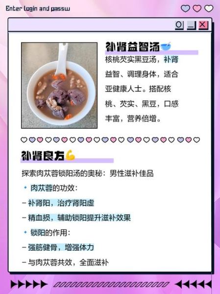 男人补精汤怎么做_固肾汤配方有哪些-第1张图片-山城妙识