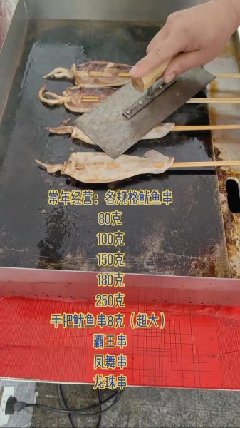 铁板鱿鱼利润分析_铁板鱿鱼一个月能赚多少钱-第2张图片-山城妙识