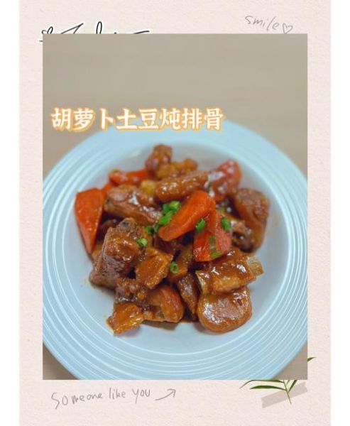 胡萝卜土豆排骨汤怎么做_排骨汤炖多久最香-第2张图片-山城妙识