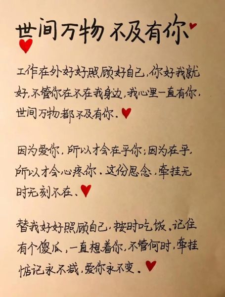 如何表白不尴尬_高级情话怎么说-第3张图片-山城妙识