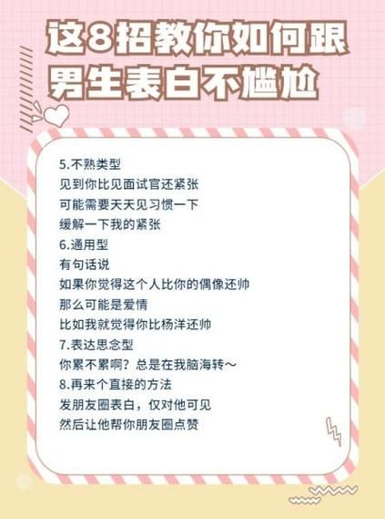 如何表白不尴尬_高级情话怎么说-第2张图片-山城妙识