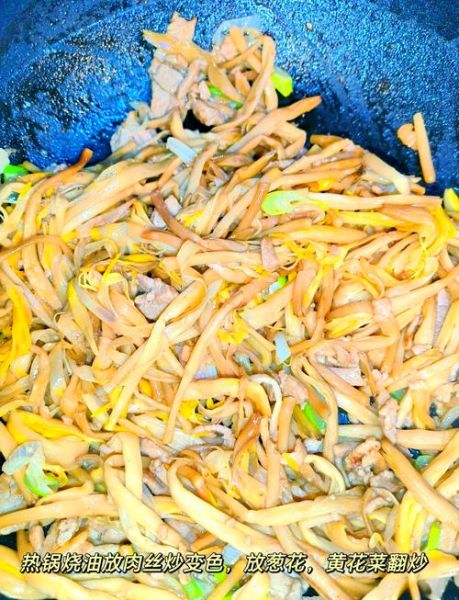 鲜黄花菜炒肉丝怎么做_鲜黄花菜炒肉丝焯水几分钟-第1张图片-山城妙识 鲜黄花菜炒肉丝怎么做_鲜黄花菜炒肉丝焯水几分钟-第1张图片-山城妙识