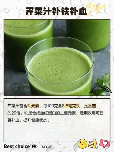 鲜榨芹菜汁怎么做_芹菜汁的正确做法-第1张图片-山城妙识