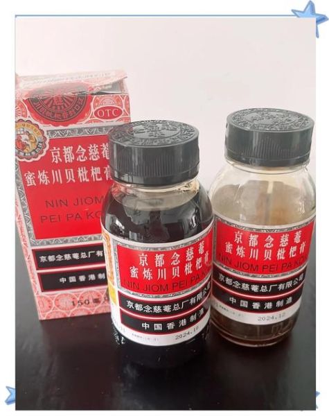 吃了念慈庵加重咳嗽了_还能继续吃吗-第1张图片-山城妙识