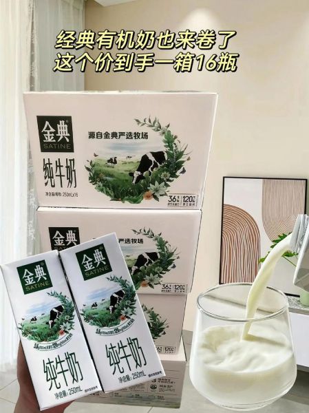 金典牛奶多少钱一箱_金典纯牛奶价格表-第1张图片-山城妙识
