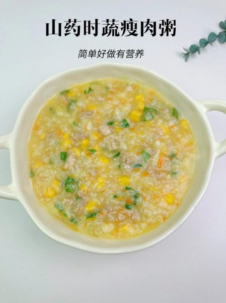山药瘦肉粥怎么煮才好吃_山药瘦肉粥的窍门-第2张图片-山城妙识