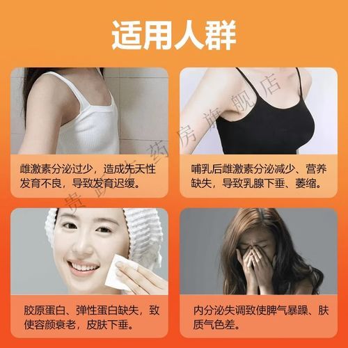 木瓜葛根粉真的能丰胸吗_有没有副作用-第2张图片-山城妙识