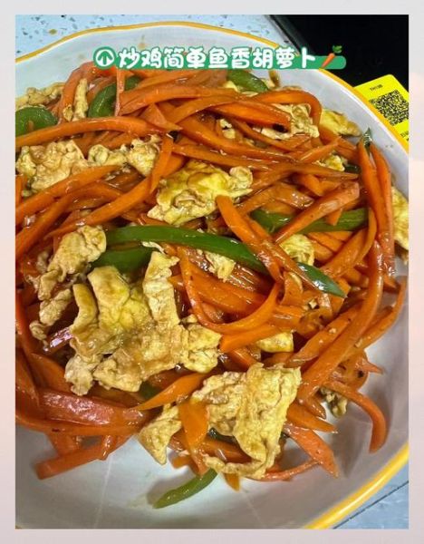 胡萝卜丝炒鸡蛋怎么炒好吃_胡萝卜丝炒鸡蛋的家常做法-第3张图片-山城妙识