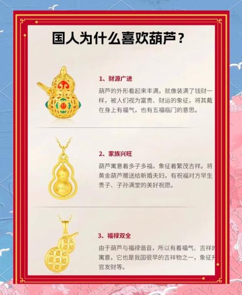 葫芦的寓意和象征意义_风水作用有哪些-第1张图片-山城妙识