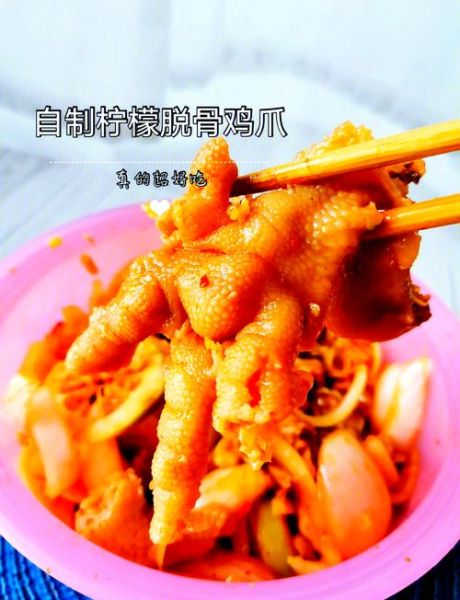自制柠檬鸡爪的做法_柠檬鸡爪怎么做好吃-第3张图片-山城妙识