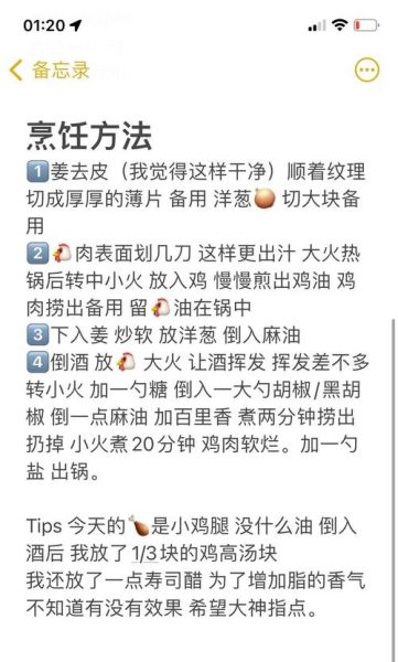 麻油鸡正宗做法_麻油鸡怎么做好吃-第2张图片-山城妙识