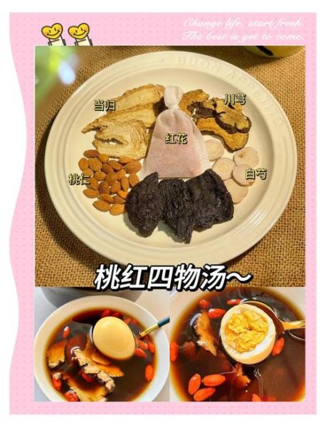养颜四物汤配方比例_经期可以喝吗-第2张图片-山城妙识