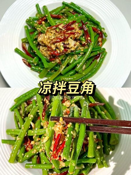 腌制豆角的做法大全_家常豆角怎么腌才脆-第1张图片-山城妙识