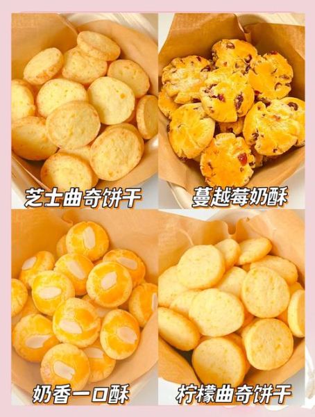 宝宝饼干的做法烤箱一周岁_一周岁宝宝能吃哪些饼干-第2张图片-山城妙识