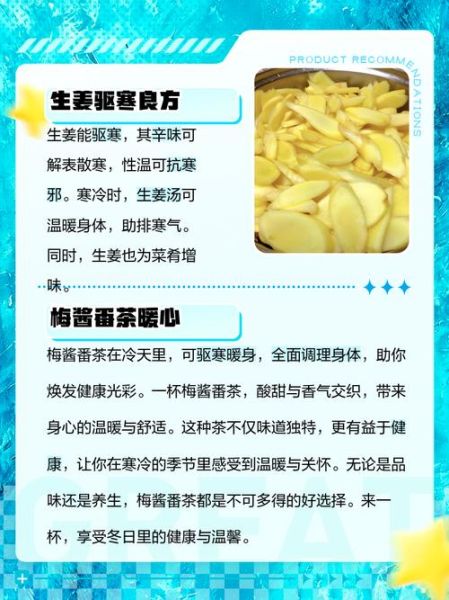 吃什么去寒气最好最快_寒气重吃什么食物好-第1张图片-山城妙识