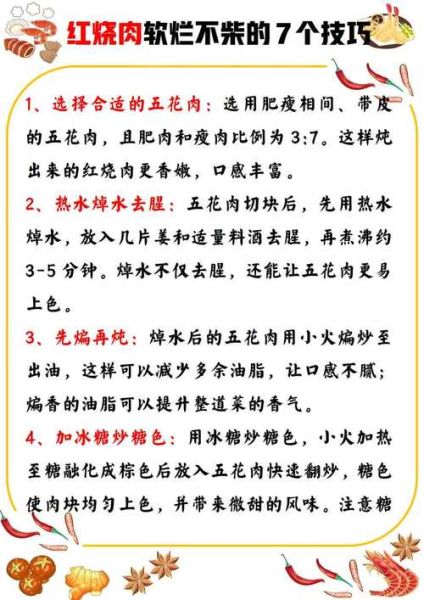 怎么煮肉好吃_煮肉不柴的秘诀-第1张图片-山城妙识