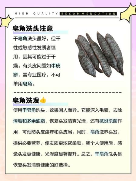 皂角怎么洗头_皂角洗头最简单的方法-第1张图片-山城妙识