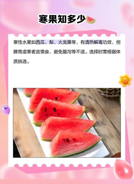 吃什么去寒气最好最快_寒气重吃什么食物好-第2张图片-山城妙识
