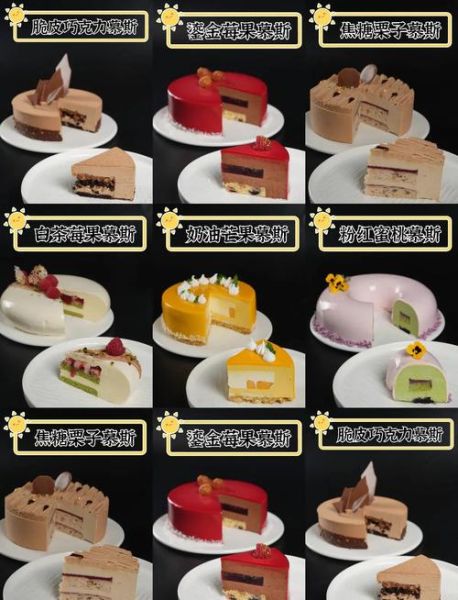 慕斯蛋糕为什么有点甜_慕斯蛋糕太甜怎么办-第1张图片-山城妙识