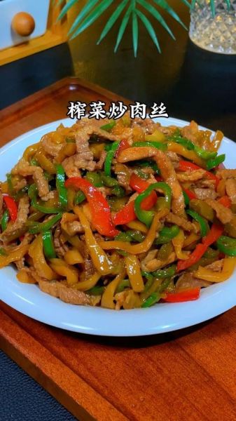 肉丝榨菜怎么炒好吃_榨菜炒肉丝的秘诀-第2张图片-山城妙识
