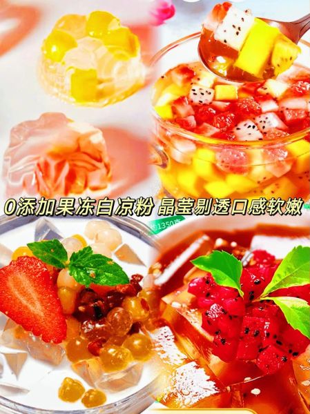 爱玉粉和白凉粉的区别_哪个更适合做甜品-第3张图片-山城妙识