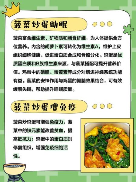 菠菜炒鸡蛋能吃吗_菠菜炒鸡蛋有毒吗-第1张图片-山城妙识