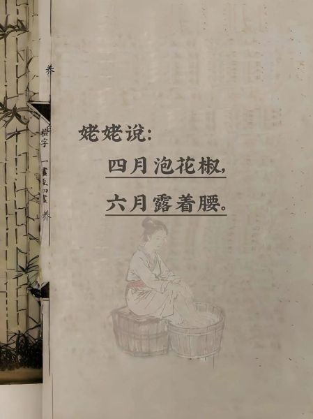 花椒水泡脚的功效与作用_禁忌症有哪些-第2张图片-山城妙识 花椒水泡脚的功效与作用_禁忌症有哪些-第2张图片-山城妙识