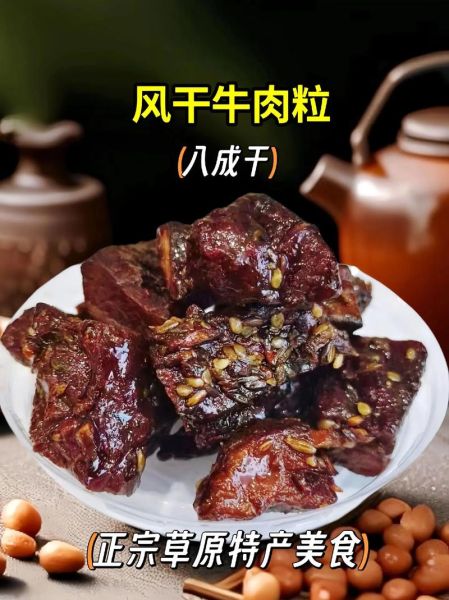 内蒙古风干牛肉干怎么做_正宗风干牛肉干配方-第2张图片-山城妙识 内蒙古风干牛肉干怎么做_正宗风干牛肉干配方-第2张图片-山城妙识