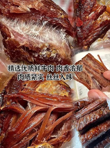内蒙古风干牛肉干怎么做_正宗风干牛肉干配方-第1张图片-山城妙识 内蒙古风干牛肉干怎么做_正宗风干牛肉干配方-第1张图片-山城妙识