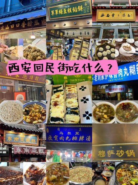 西安回民街必带特产有哪些_回民街特产怎么选-第2张图片-山城妙识