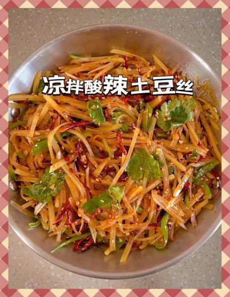 酸辣土豆丝怎么做_酸辣土豆丝怎么做好吃又简单-第3张图片-山城妙识
