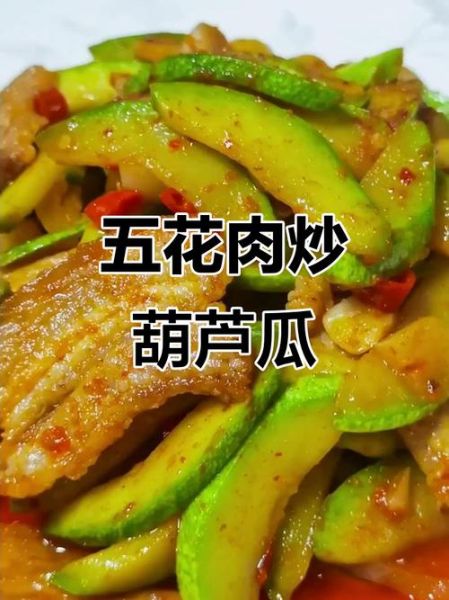 葫芦瓜怎么做好吃_葫芦瓜的家常做法大全-第3张图片-山城妙识