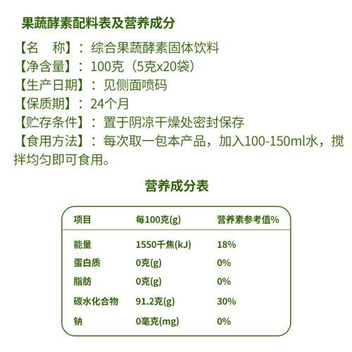 酵素粉是什么_酵素粉的作用与功效-第2张图片-山城妙识