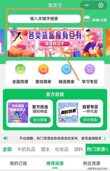 调味品批发网app哪个好_如何挑选靠谱平台-第1张图片-山城妙识