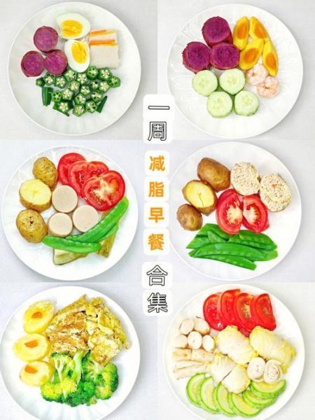 成人营养早餐食谱一周搭配_如何吃得健康又省时-第2张图片-山城妙识 成人营养早餐食谱一周搭配_如何吃得健康又省时-第2张图片-山城妙识