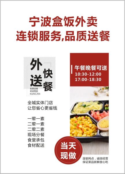 工作餐配送哪家好_如何选靠谱供应商-第2张图片-山城妙识